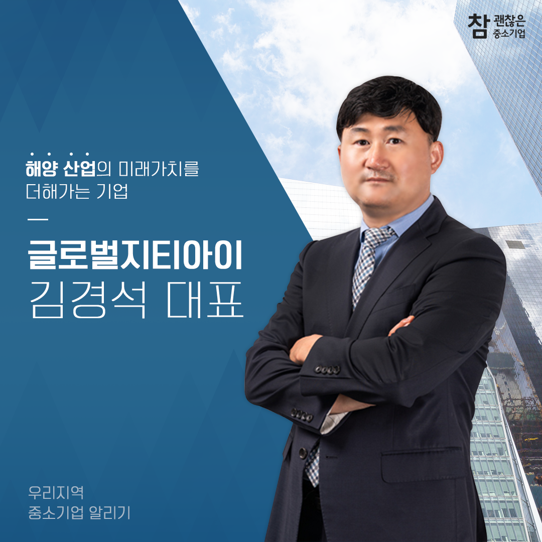 대표와의 만남 참 괜찮은 중소기업